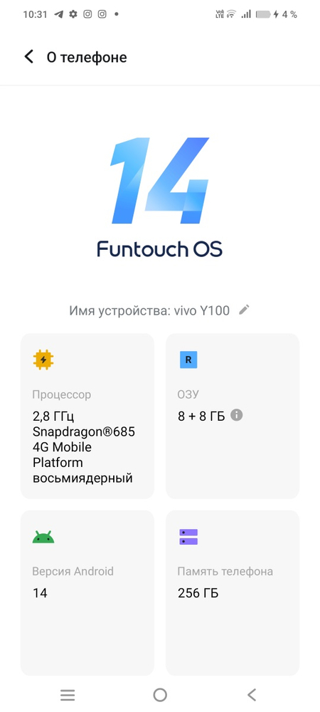 Vivo Y100 8/256Gb Abmen