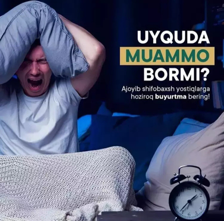 Подушка Лаванда, Ароматерапия