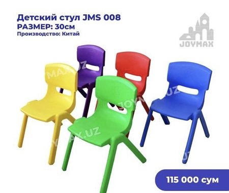 дестские прочные стол и стулья / есть разные виды / новые