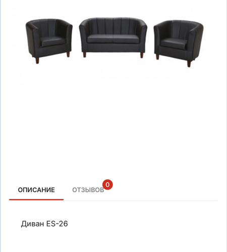 Деван ES-26 бренд Дафна.