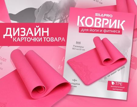 Инфографика дизайн карточки товара Uzum WB Ozon