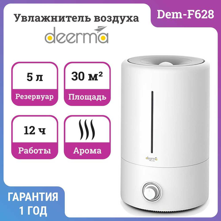 Xiaomi Увлажнитель воздуха Deerma DEM-F628W