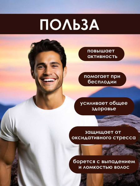 Nutraxin Ultra Men улучшает кровообращение, повышает мужскую энергию