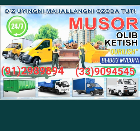 Мусора вывоз 24/7 Мусор Мусир ташиш ,.Musor Musir