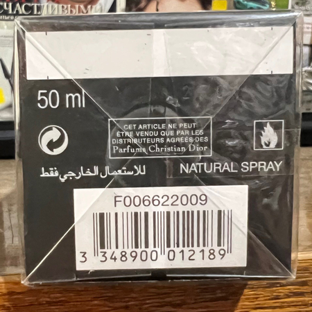 Dior Fahrenheit (для мужчин)
