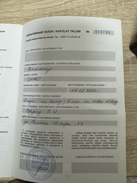 Продам велосипед AUTHOR