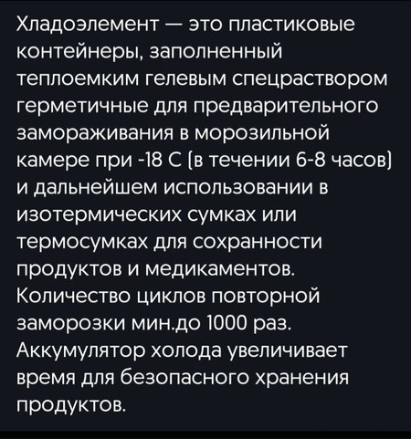 Аккумулятор   холода