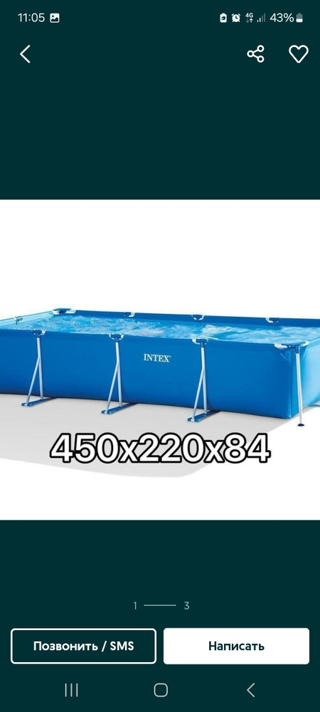 Бассейн intex каркасный стойкали