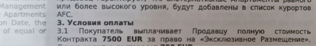 Клубный отдых