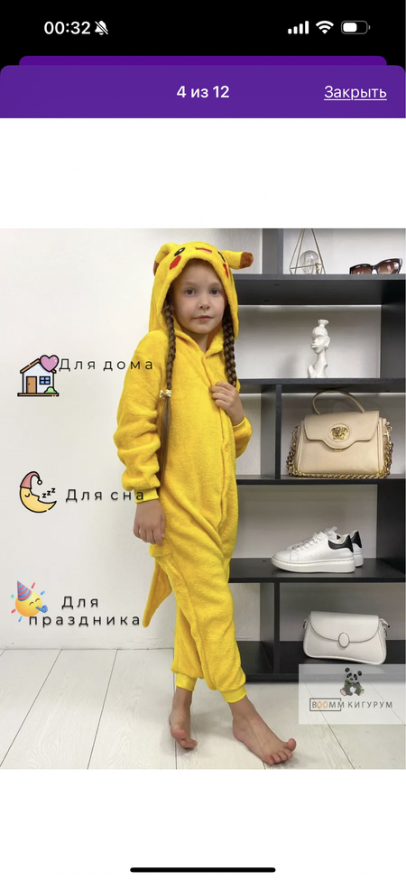 Кигуруми пикачу. По лучшей цене