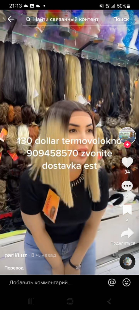 Pariki hvostiki nakladniye volosi iz termovolokno