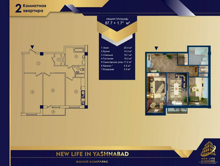 Срочно продается 3х ком. кв-ра, ЖК New Life, Ор-р:переушка мост, 87м2