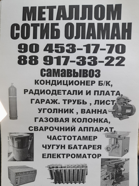 Uyingizdan olib ketamiz
