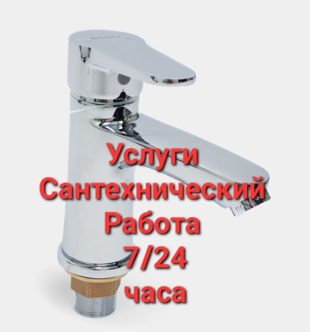Santexnik santexnik xizmati 24/7