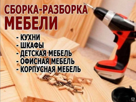 Мебель на заказ / mebel zakazga