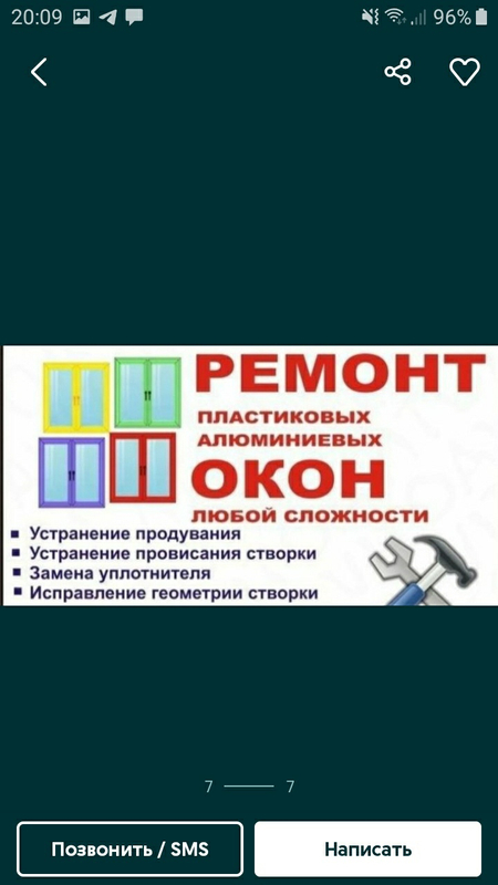 Remont akfa engelberq termo