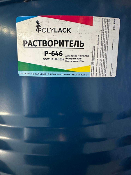 Растворитель Р-646 ГОСТ Р-4 Разбавитель