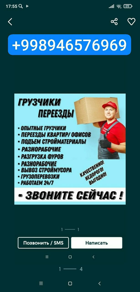 Любой сложности работа грузчик по вызову любой время 24/7