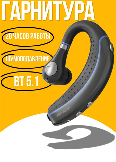 Беспроводная гарнитура на одно ухо, моно наушник для разговора