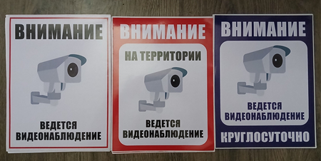 Наклейки на машину стекло лобовое двери окна в дом офис фирма магазин.
