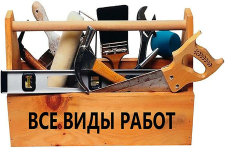Мастер класс Мастер на час