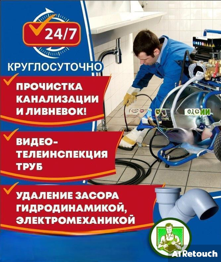 Kanalizatsiya tozalash xizmati arzon