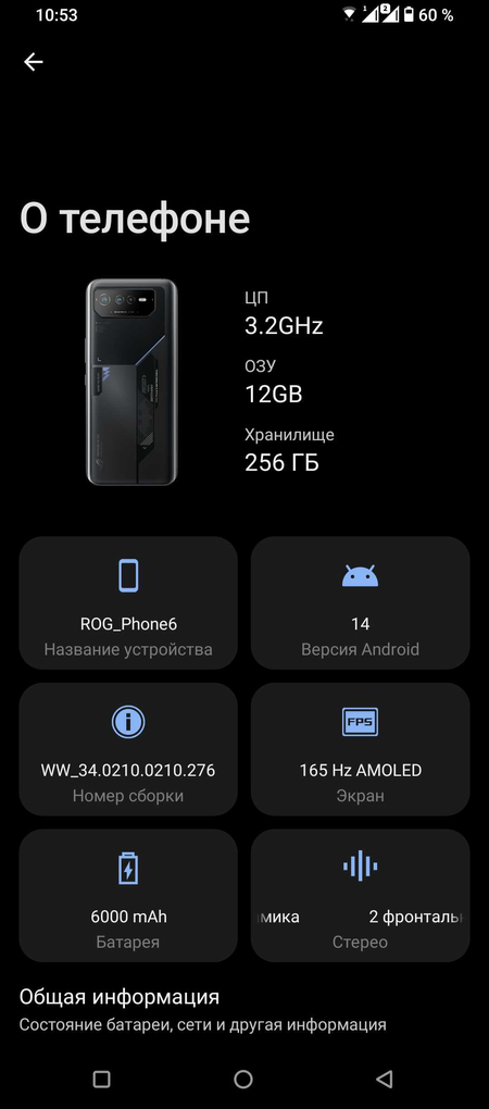 ROG phone 6 Batman edition
