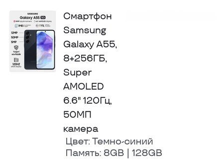 Samsung A55 8/128 GB холати яп янги