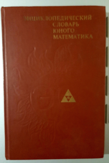 Книги СССР, редкие издания