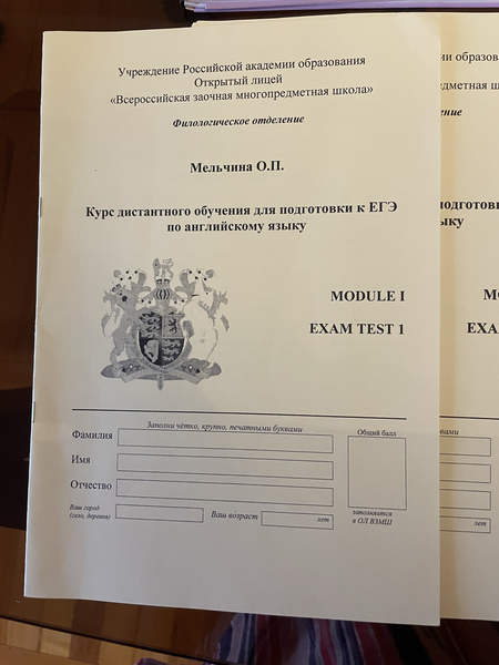 Английский подготовка к ЕГЭ