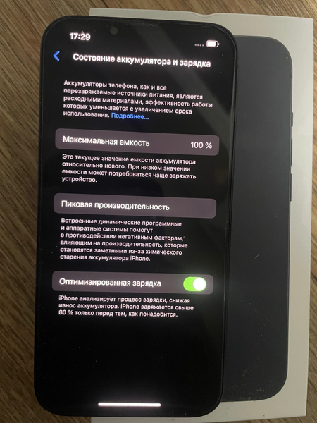 iPhone 13 100%yomkost