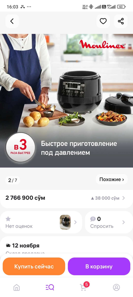 Мультиварка Moulinex