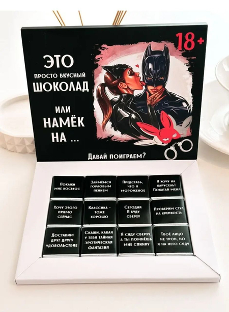 Шоколад бельгийский