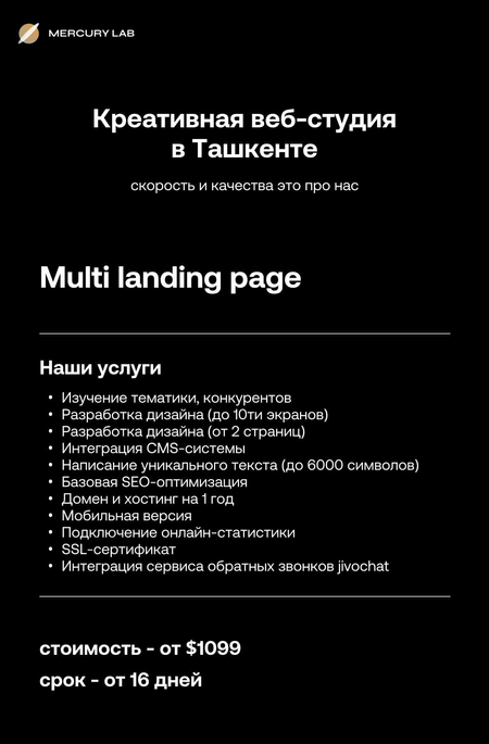Создания сайтов. Доступные цены