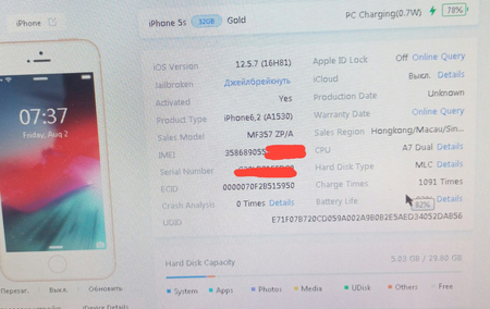 Iphone 5s 32gb gold