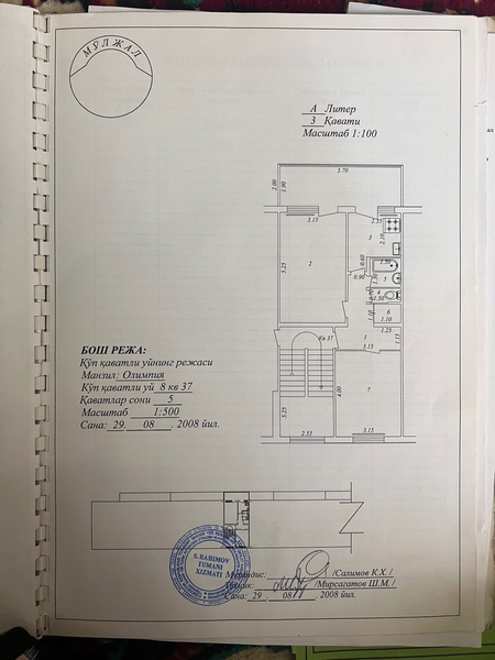 Продаётся квартира 2/3/4 Медгородок-Олимпия