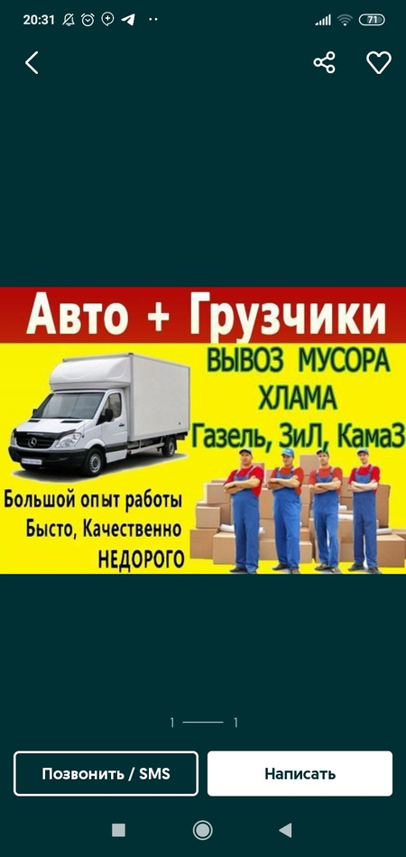 Грузоперевозки газель даставка переезды грузчики мебилчи разборка сбор