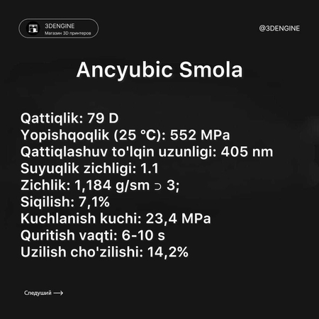 Ancyubic Smola, Aнкюбик Смола