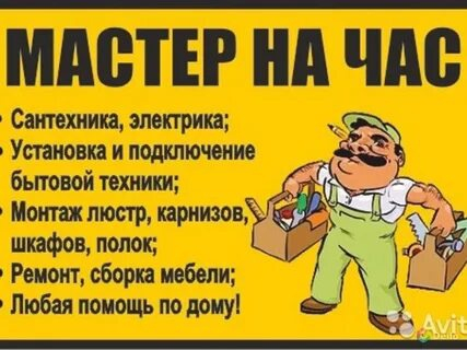 Сборка и разборка мебели