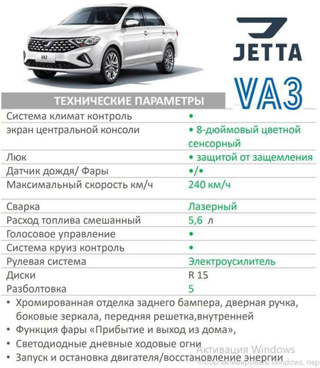 Jetta Volkswagen va3