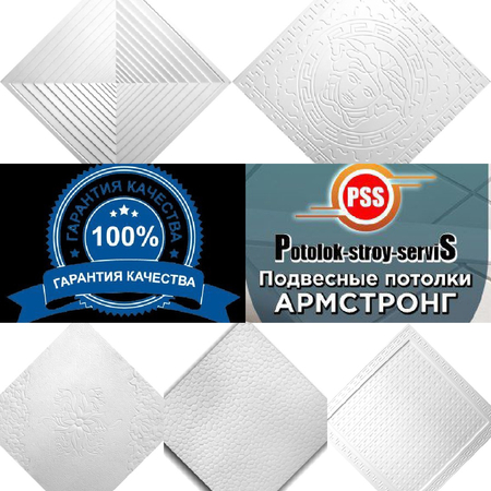 gipsviy plotkalar Armstrong 