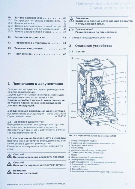 Технический перевод с ЛЮБОГО языка на русский