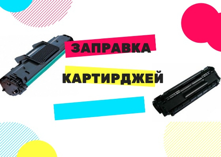 Zapravka kartrejd barcha modellar