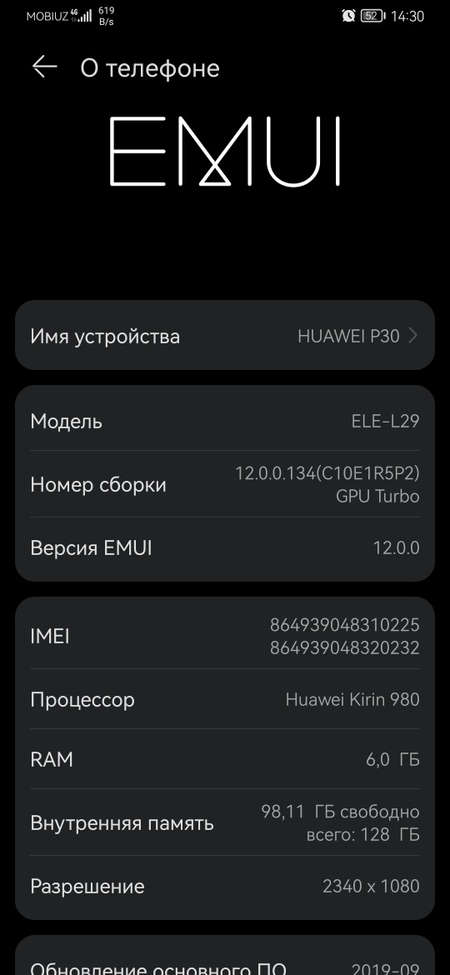 Huawei p30 6 128 флагман