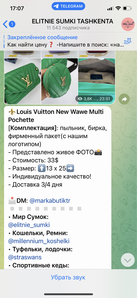 Сумочка бежевая