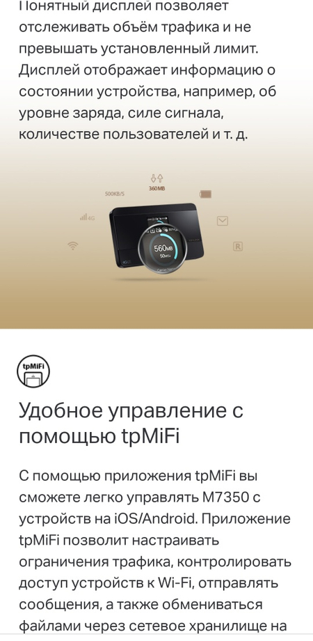 Tplink M7350/4G LTE Мобильный Wi-Fi Роутер/Слот для SIM-карты/Micro SD