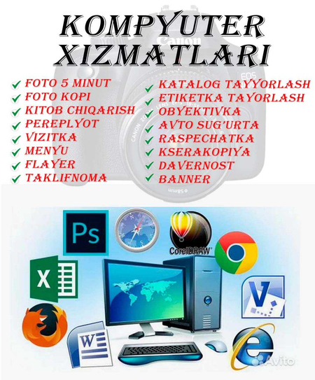 Компютер услуги / Poligrafiya xizmatlari