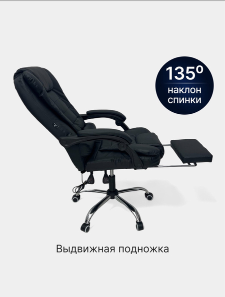 Кресло для офиса!