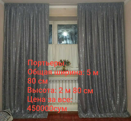 Ш 7 м х В 2 м 60 см Готовые/Сшитые НОВЫЕ ТЮЛИ/ТЮЛЬ Турция цена за Всё