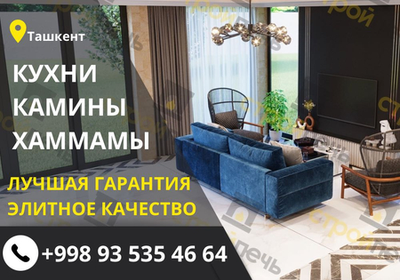 ПРЕМИУМ летние кухни, турецкие хаммамы, русские бани / под ключ заказ